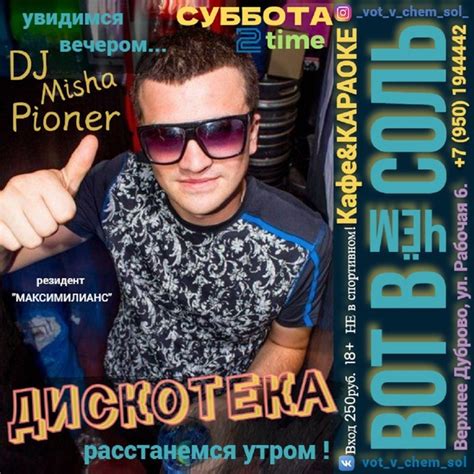 КафеandКараоке ВОТ В ЧЁМ СОЛЬ У нас в караоке ВСЕГО 7 столов Бронируйте