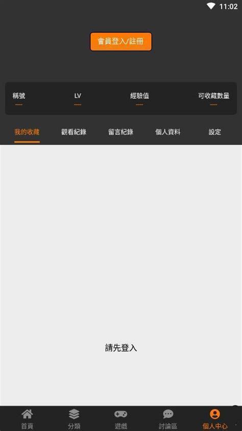禁慢天堂18comic2 Art官网版app软件下载 禁慢天堂18comic2 Art官网版 520游戏网