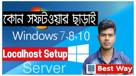 how to create localhost server without any software youtube