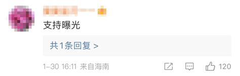 热搜第一！“床单有血”，知名女星公开曝光 澎湃号·媒体 澎湃新闻 The Paper
