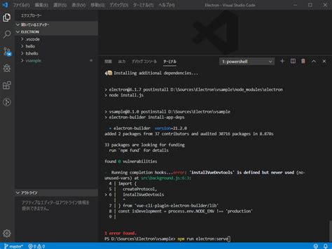 vue js のサンプルを electron アプリとして動かしてみる しっぽを追いかけて