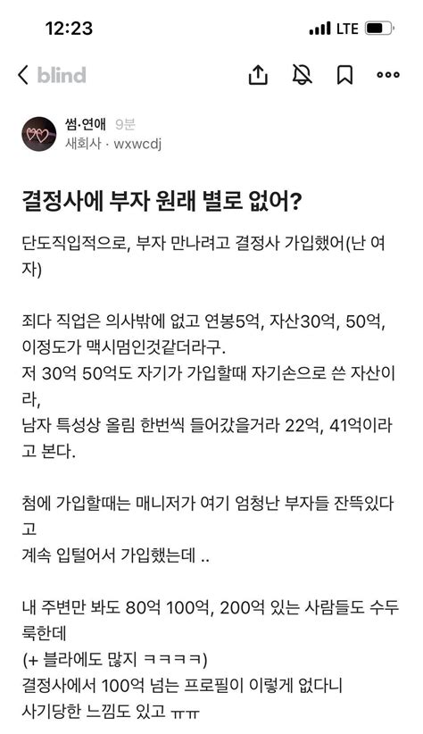 블라인드 블라블라 혼인 출산율 나락가는건 이유가 따로없음