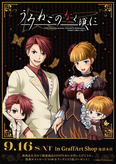 『うみねこのなく頃に』新作グッズが発売！ 新規描き起こしのミニキャライラストを使った、キュートすぎるグッズも登場｜株式会社a3のプレスリリース