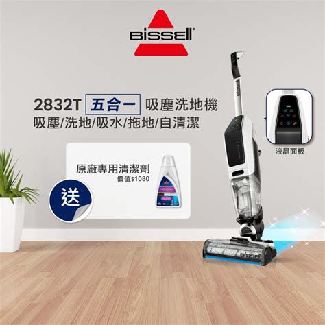 美國 Bissell 必勝 X7 無線吸塵拖地洗地機 2832t Pchome 24h購物