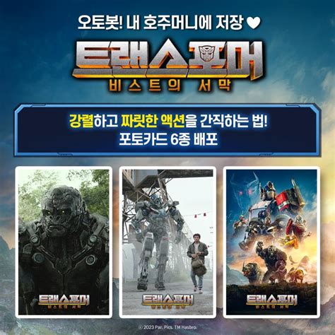 익스트림무비 포토카드 이미지 6종 다운로드