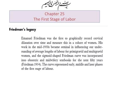 Ppt Chapter 25 The First Stage Of Labor Powerpoint Presentation Free