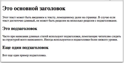 Заголовок это текста Что такое заголовок текста и для чего он нужен