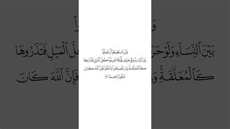 صلاة التراويح ليلة ٧ رمضان ١٤٤٥هـ سورة النساء الآية ١٢٩ الشيخ الوليد