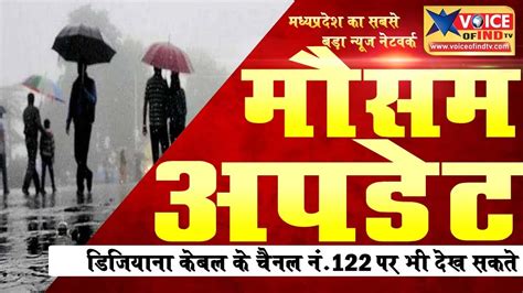 Weather Update पहाड़ों पर बर्फबारी से कई राज्यों में बढ़ी कंपकंपी