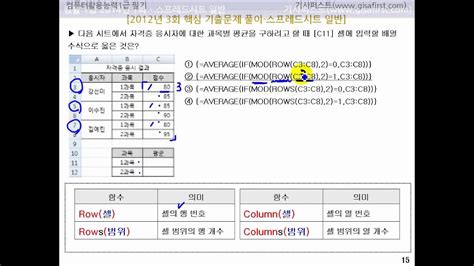 [컴활 1급 필기] 기출문제 풀이 2014년 1회 31번 Youtube