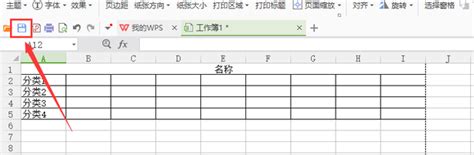 怎样用excel做表格 360新知