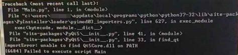 [solved] pyinstaller packaged exe error “failed to execute script xxx
