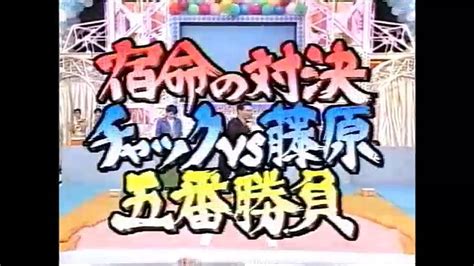 オールスター感謝祭97春18 動画 Dailymotion