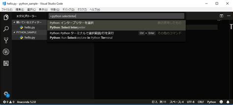 vs codeでpython3の実行 windows10 qiita