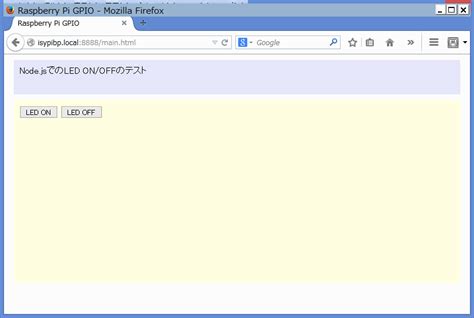 node jsでraspberrypiのgpioを使う その2 ブラウザからの操作 株式会社インデペンデンスシステムズ横浜