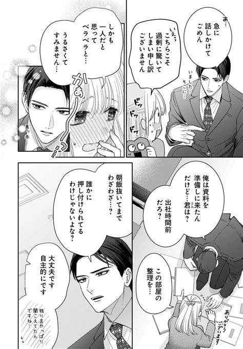 マンガpark マンガパーク On Twitter マンガpark だけで読める連載「ストーカーを撃退してくれた憧れの人は、もっと