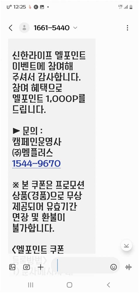 신한라이프 이벤트당첨 커피한잔 이벤트응모 슈퍼투데이