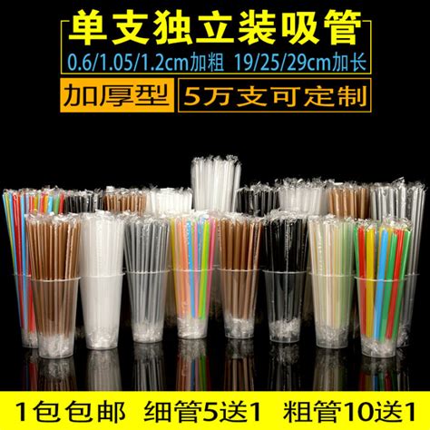 Straw Disposable Thick Pla Degradable Milk Tea Drinking Tube Milk Tea