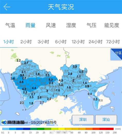 冷空气 降雨再返场！“回南天”还要来？深圳未来天气…… 澎湃号·政务 澎湃新闻 The Paper