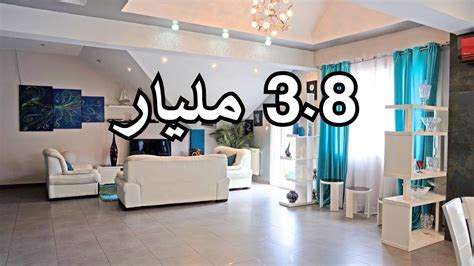 شقة F6 للبيع 🚨 مجهزة بسعر 3 8 مليار Négociable درارية الجزائر 🇩🇿