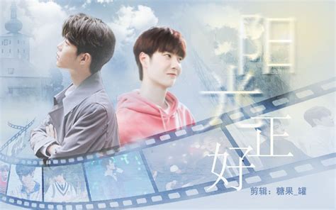 【战山为王 冲允】拆心姐妹篇 虹之章 3 Bilibili B站 无水印视频解析——yiuios易柚斯