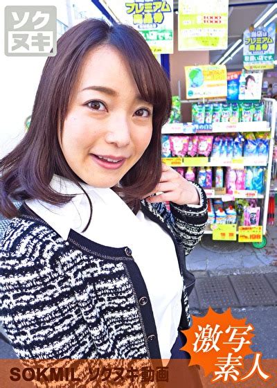 285581 人妻ハメ撮り羞恥デート かなでさん38歳【ソクミル】 Av性活