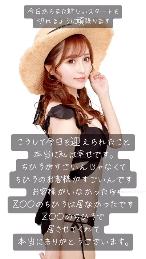 ちひろさんのインスタグラム動画 ちひろinstagram 「 9月1日、今日はお店に入店した記念日です たぶんこの先ずっと忘れない日だ