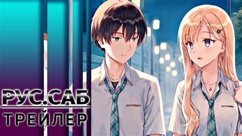 Жизнь с моей сводной сестрой Days With My Step Sister трейлер рус