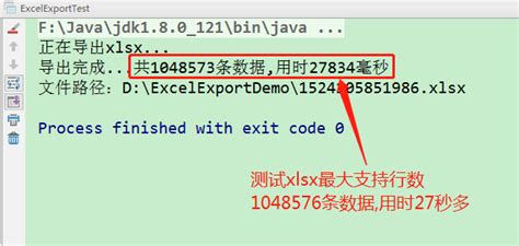 基于apache poi导出（百万级）大数据量excel的实现 cheung s house csdn博客