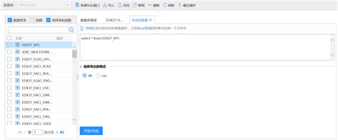 数据库连接池 亿信bi工具 i report帮助文档 全面系统的学习资料和使用教程，在线知识中心