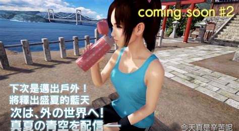 發表會前搶先發佈的 Ps Vr遊戲預告《夏日課程：宮本光》，給了你買ps Vr的好理由 T客邦