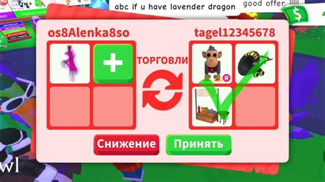 Что дают за Райт Зелье в адопт ми Трейды в адопт ми Youtube