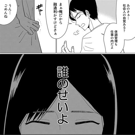 一体いつから？ 夫のスマホをチェックすると、真っ黒な証拠が！／夫の不倫現場はpta（2）（画像8 9） レタスクラブ