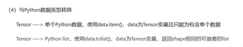 pytorch tensor类型转换 csdn博客