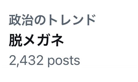 『脱税』の評価や評判、感想など、みんなの反応を1週間ごとにまとめて紹介！｜ついラン