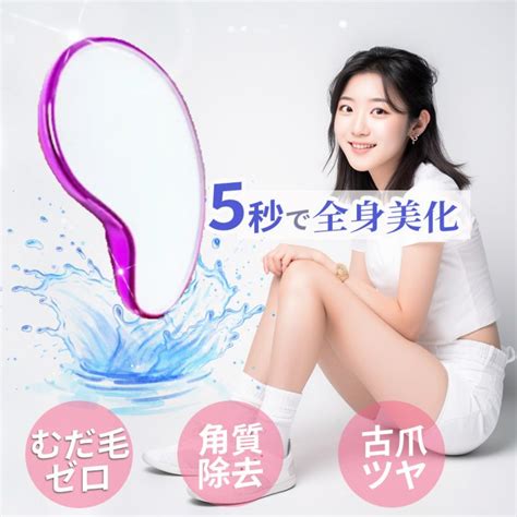 脱毛器 脱毛 最短5秒！ムダ毛を根こそぎゴッソリ！剛毛も無痛で全身つるスベ【ガラスリムーバー】【送料無料】自宅 で 簡単 セルフ脱毛 で