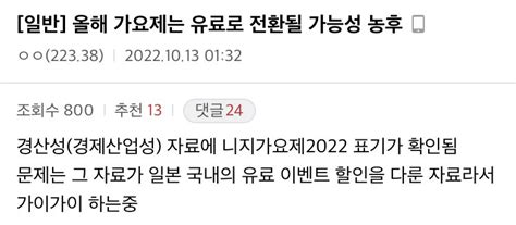 펌 2022 니지 유닛 가요제 12월 29일~31일 열릴 예정 버튜버 에펨코리아