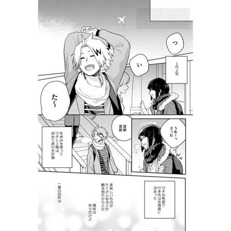 初雪ドロップ [惑星メロエ 星森 ] 僕のヒーローアカデミア 同人誌のとらのあな女子部全年齢向け通販