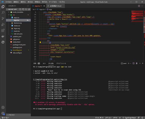 viteで作成したreact（typescript）プロジェクトにeslintとprettierを導入する（2022 02）