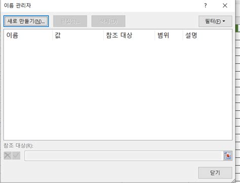 Microsost 265 Excel 2016 내 데이터 연결 편집 불가 Microsoft 커뮤니티