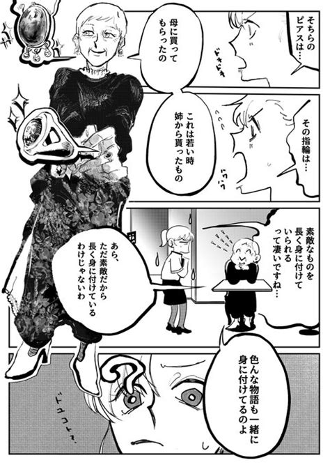 一目惚れしたお客様の持ち物が素敵。 1 2 ユニカ🦄発売中『マダムが教えてくれたこと』 さんのマンガ ツイコミ 仮