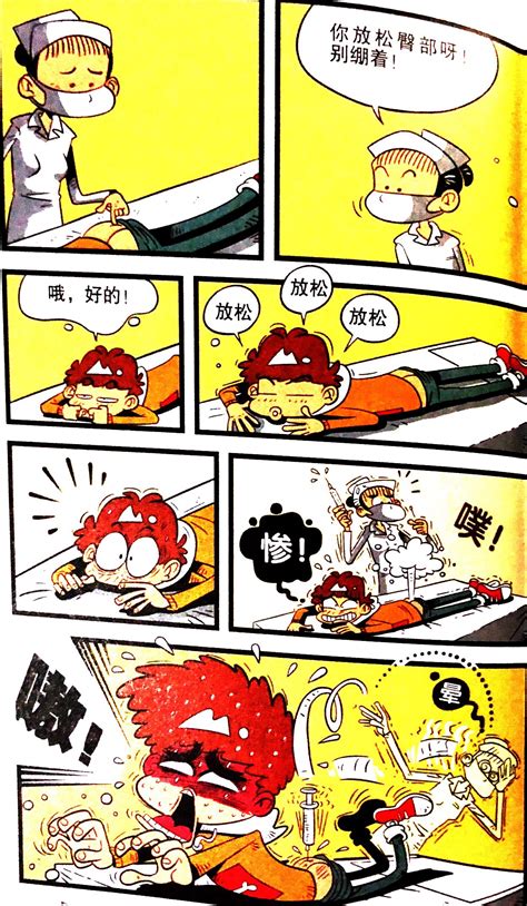 阿衰：医院“小衰英勇无畏”立榜样？扎针放屁“夹针剂”佩服！