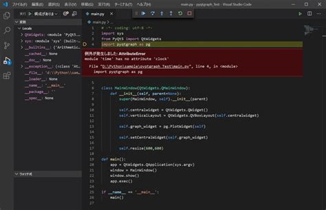 ymt lab python 3 8 2でpyqtgraphを使った場合のエラーを回避する