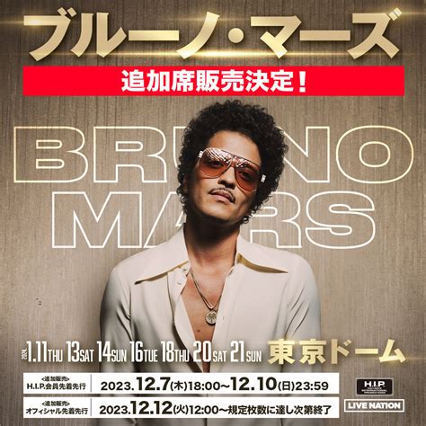 Best Of Bruno Mars Live At Tokyo Dome【追加販売】｜h I P モバイル会員 H I P モバイル会員
