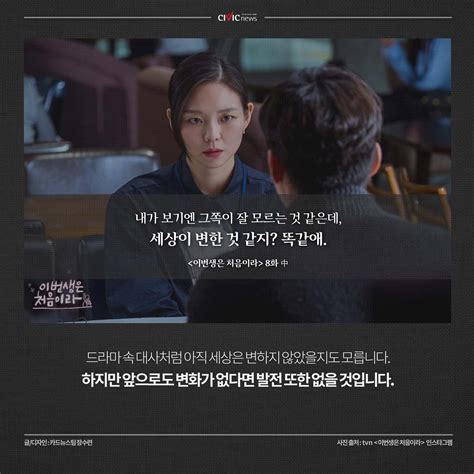 우리도 직장 내 성희롱 미투 Metoo 로 맞서자 한샘 사건 현대카드 사건 드라마 내 생은 처음이라는