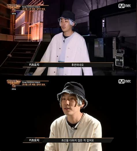 키츠요지 이기욱 크루 첫 탈락 후련하다…발전의 기회로 삼을 것 쇼미더머니9