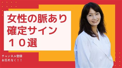 告白するとokがもらえる女性の脈あり確定サイン10選 Youtube