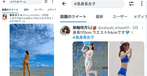 ここにきてブームの兆し？ 高身長のグラドルさんらがこぞってsnsで謳う「高身長女子」、「デカ女」について思うこと｜yuji Orita 織田祐二