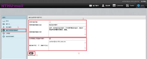 webmail roundcube [網路系統組]