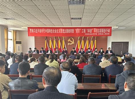 校地携手学思想，力推“双百”建新功——副校长杨宝进带队赴原阳县联学联建暨社会服务活动 河南牧业经济学院